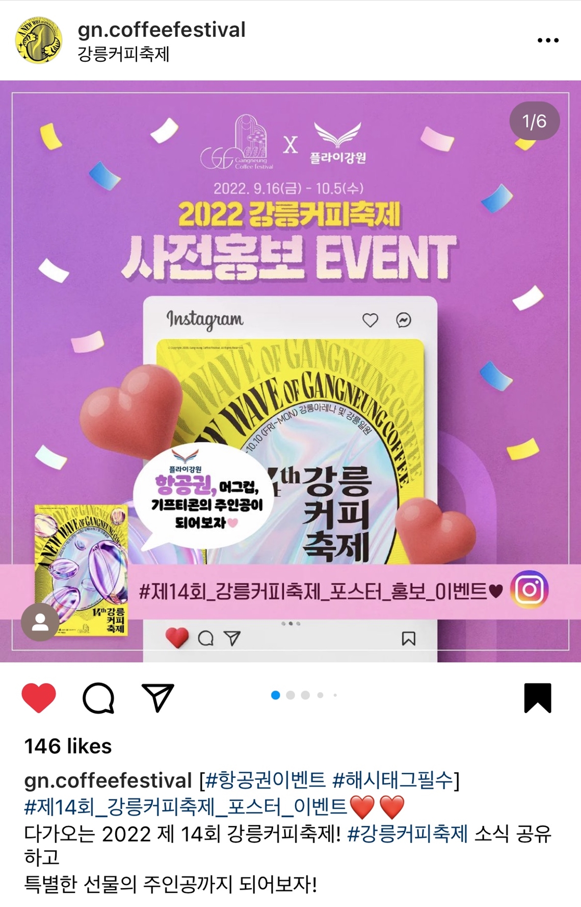 Event 2022 강릉커피축제